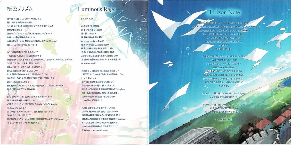 分裂した自意識のメリーバッドエンド Horizon Note / Endorfin.｜みつしまあかり