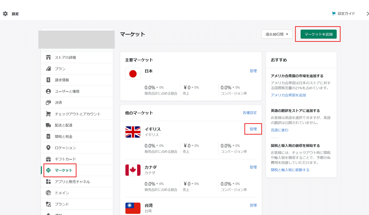 1 越境ECシリーズ】 Shopify 多言語アプリ"Langify" の使い方をまとめてみた｜インフィニション株式会社