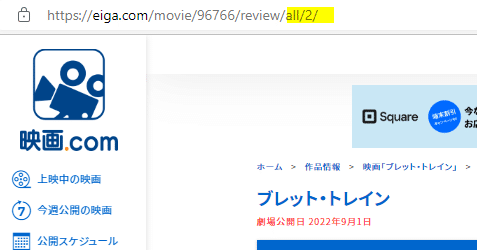No.013 映画Review "ブレットトレイン"｜SEIGO｜note