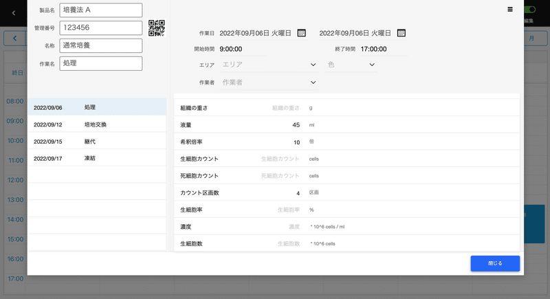 FileMaker のカレンダーアドオンを軽くする。｜p388cell