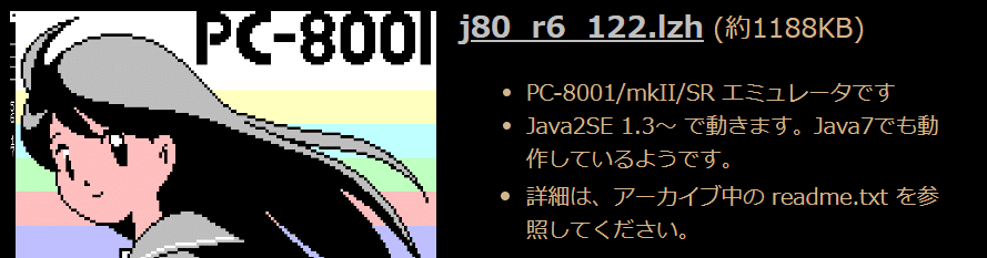 マイコン黄金時代、あのPC-8001が再び甦る！そして遊べ！｜Field West
