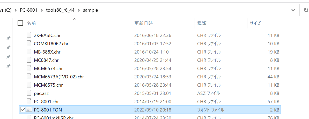 マイコン黄金時代、あのPC-8001が再び甦る！そして遊べ！｜Field West