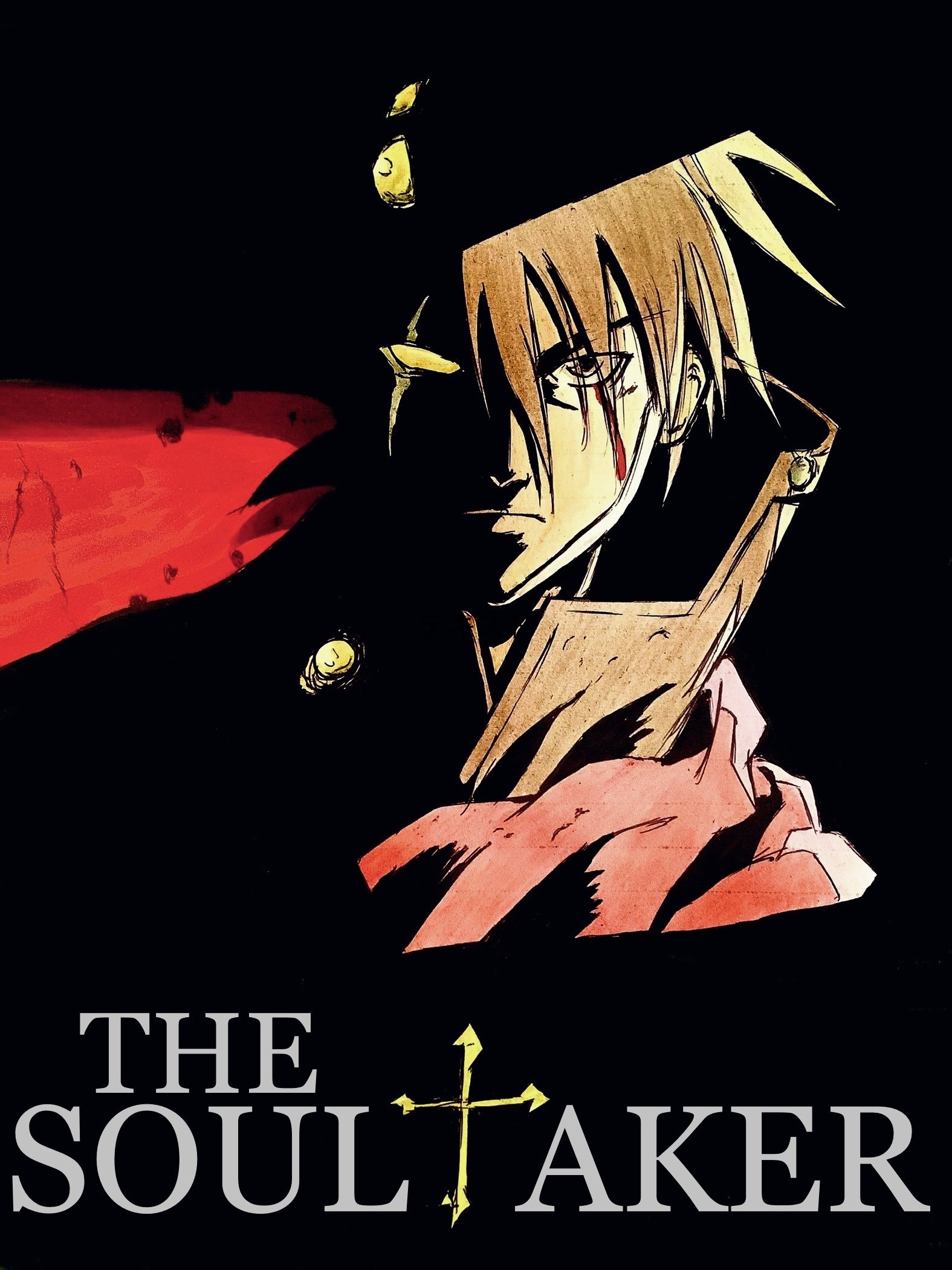 The Soul Taker ～魂狩～・伊達京介模写｜シャングリラ