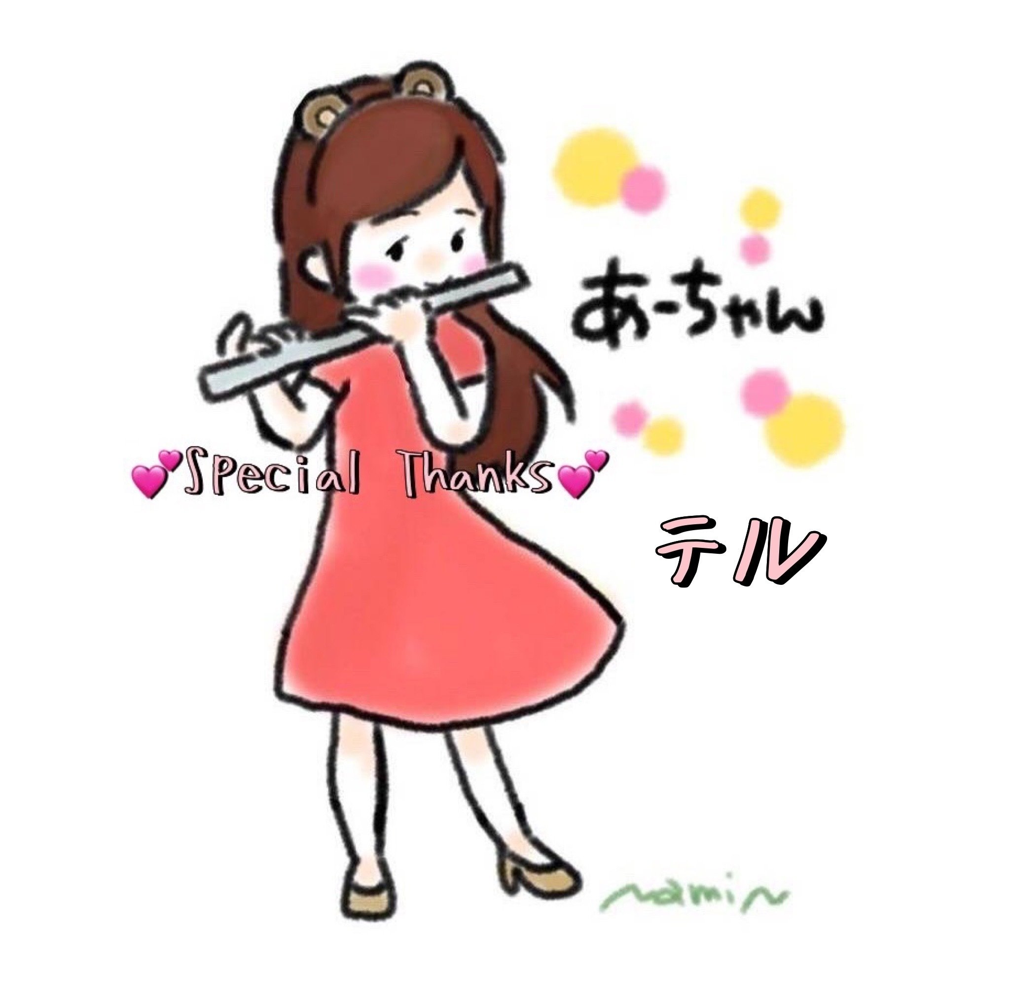 9月月初1発コア特典㊗️🎊｜🎼akane🌷 flute(あーちゃん)のnote