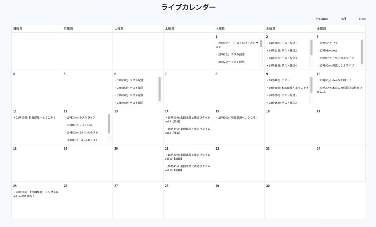 アップデート内容（2022年9月更新）｜【公式】TelPeRFO(テレパフォ)