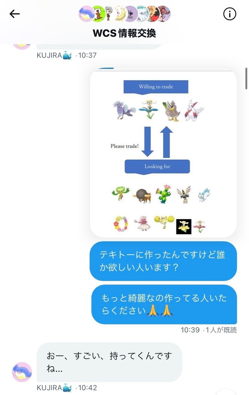 WCS2022ロンドン 選手じゃなくても楽しめる！ポケモンGO目線 ｜Gobius