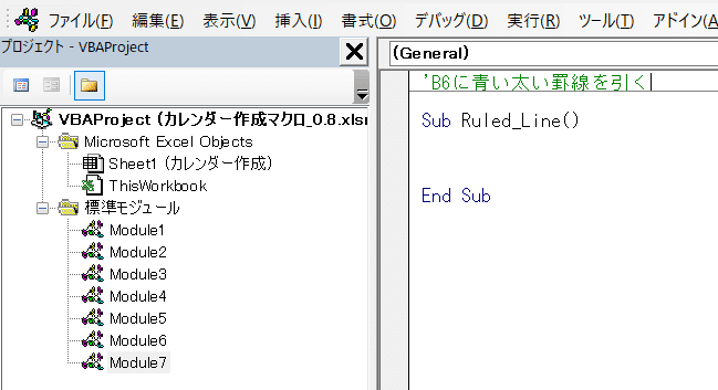 0から始めるExcel VBA講座(15): カレンダー作成マクロ(10):罫線を設定する｜poornote