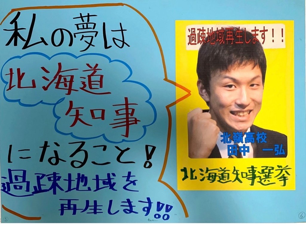 [全文公開]SFC AO入試の志望理由書・面接プレゼンに燃えた夏を思い出した話し｜PitchFork (Hosted by 田中一弘🥝MeTown代表)