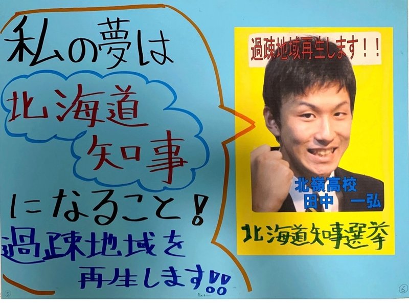 [全文公開]SFC AO入試の志望理由書・面接プレゼンに燃えた夏を思い出した話し｜PitchFork (Hosted by 田中一弘🥝MeTown代表)