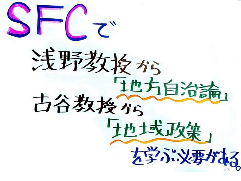 [全文公開]SFC AO入試の志望理由書・面接プレゼンに燃えた夏を思い出した話し｜PitchFork (Hosted by 田中一弘🥝MeTown代表)