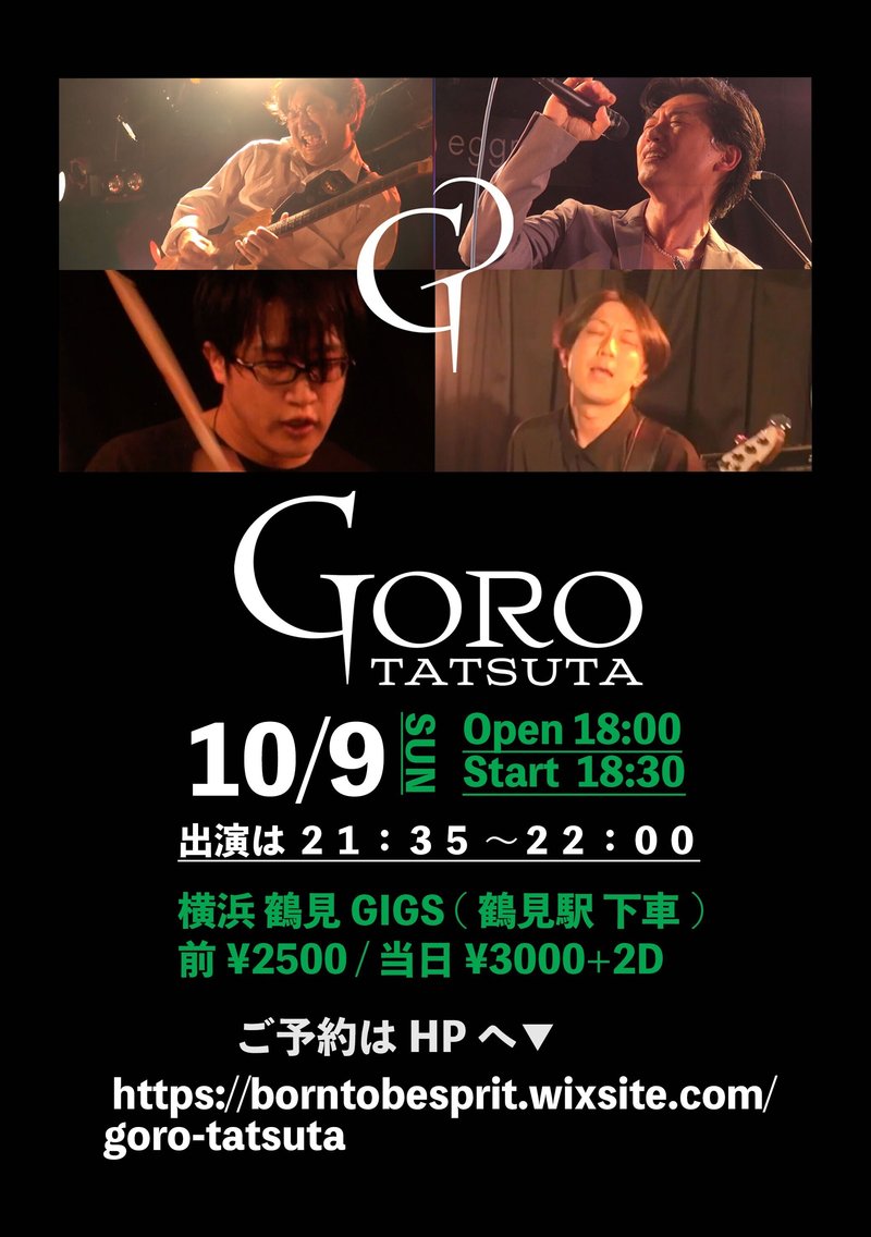 くるみ食べて、2週間で気づきました。｜GORO-TATSUTA シンガーソングライター