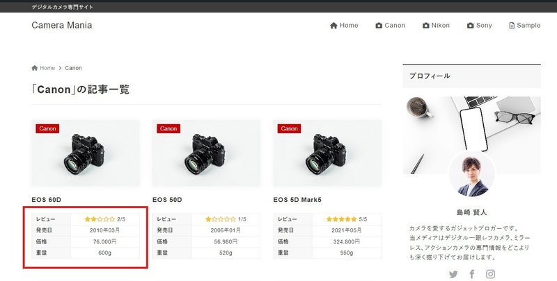 【XWRITE】アーカイブページにカスタムフィールドを追加表示するカスタマイズ方法｜かんた🌊SWELLマニア｜note