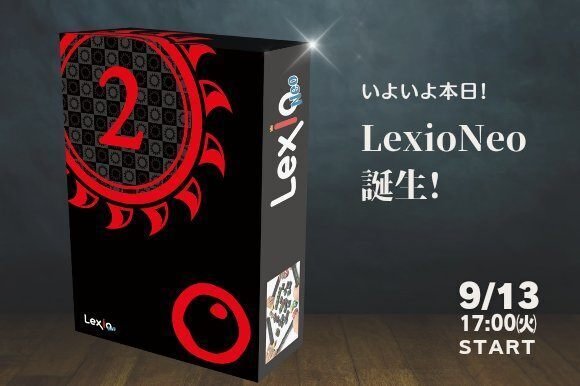 #51 本日17時からいよいよスタートです！！！｜Lexioジャパン 公式｜note