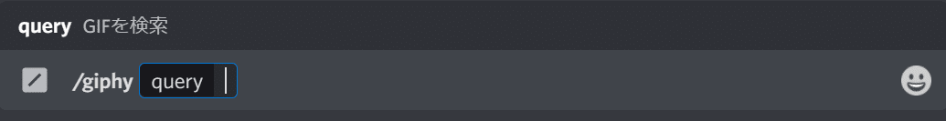 【備忘録】discord.py v.2.0関係 その2 スラッシュコマンド ｜Shiftkey(シフトキー)