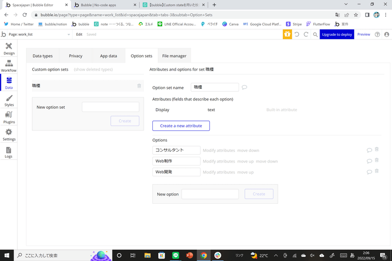 【bubble】Custom stateを用いた検索の絞り込み(複数選択,or)方法を解説｜まつ＠事業家の右腕Webディレクター