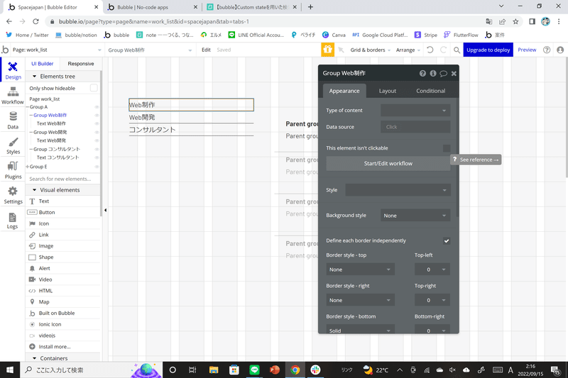 【bubble】Custom stateを用いた検索の絞り込み(複数選択,or)方法を解説｜まつ＠事業家の右腕Webディレクター