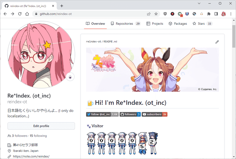 GitHubのREADMEを今更作った話。｜Re*Index. (ot_inc)｜note