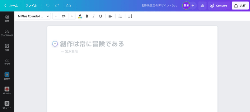 Canvaに驚きの6つの新機能が登場！Canva Docs、Canva Webサイト、ホワイトボードなど！｜Canva Japan | キャンバ日本公式note
