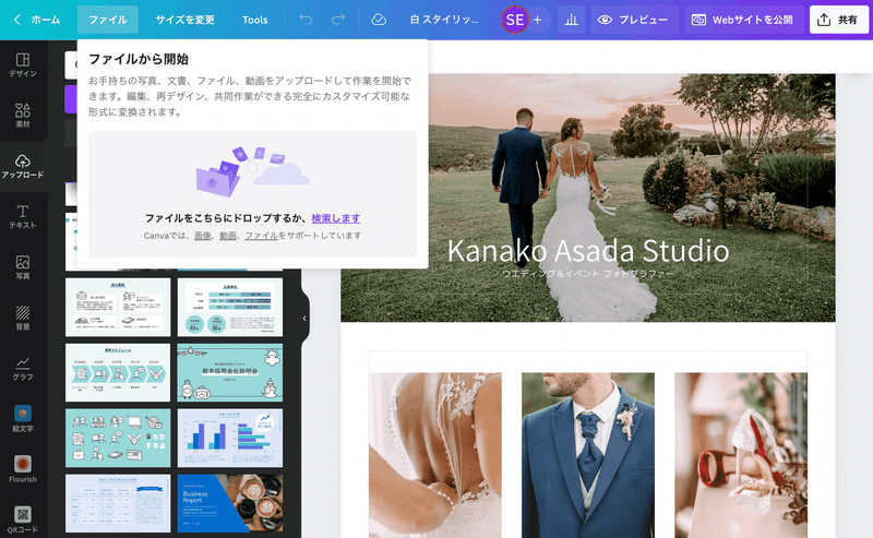Canvaに驚きの6つの新機能が登場！Canva Docs、Canva Webサイト、ホワイトボードなど！｜Canva Japan | キャンバ日本公式note