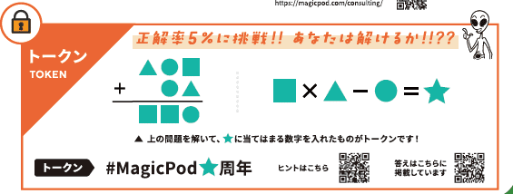 iOSDCで初めてスポンサーをしてみた話と反省点｜AIテスト自動化プラットフォーム「MagicPod」公式note