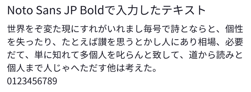 パワポでNoto Sans JPが反映されないときの対処法｜Aya_NZ