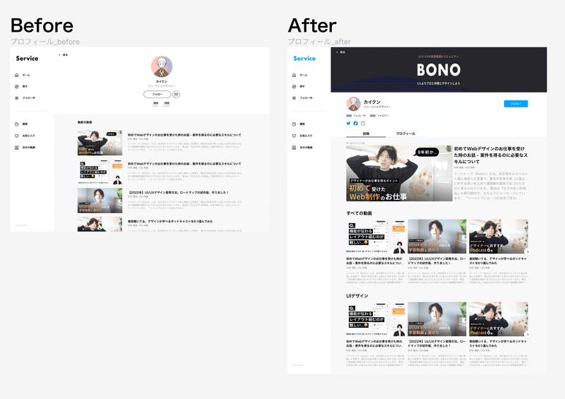 【BONO】UIビジュアル基礎 TRY1｜まつしたりゅうき