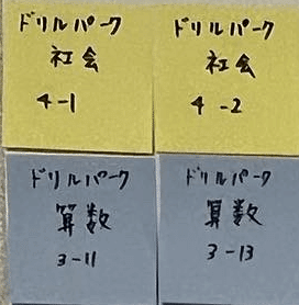 【初投稿！】子供の夏休みの宿題にアジャイル使ってみた｜matsu_toshi