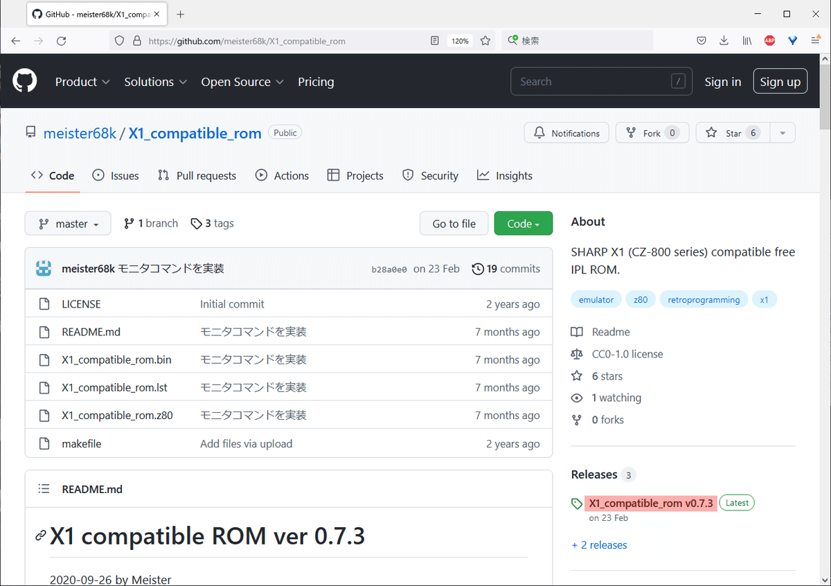 X1エミュレータ環境を整える｜目玉P
