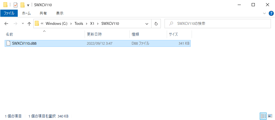 X1エミュレータ環境を整える｜目玉P