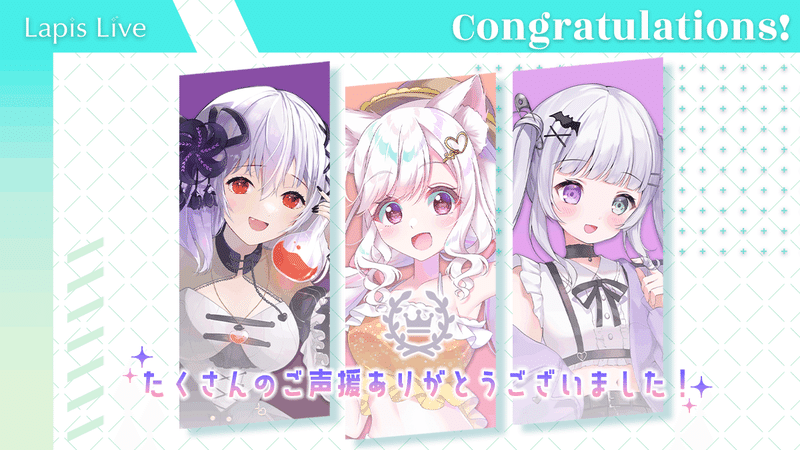 らぴらいNEWS+ vol.12｜Lapis Live(ラピスライブ) -IRIAM(イリアム)事務所｜note