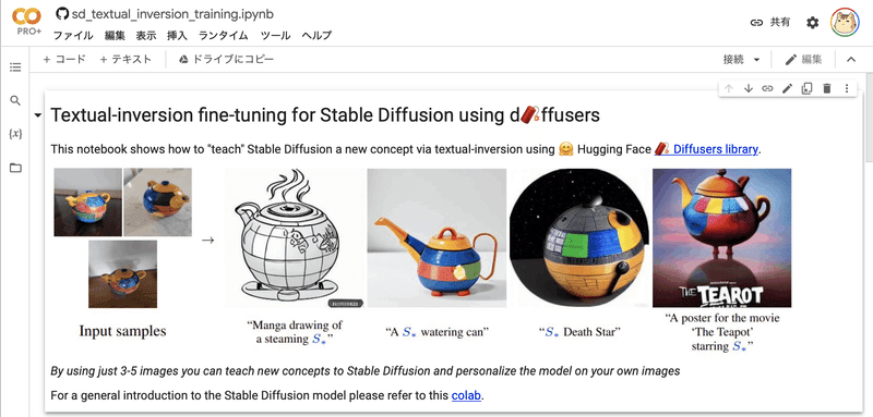 Stable Diffusion Concepts Libraryに独自のファインチューニングモデルを登録する｜npaka