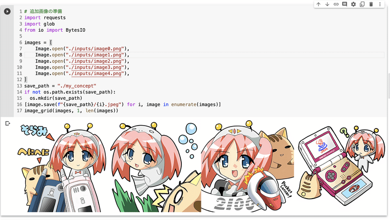 Stable Diffusion Concepts Libraryに独自のファインチューニングモデルを登録する｜npaka