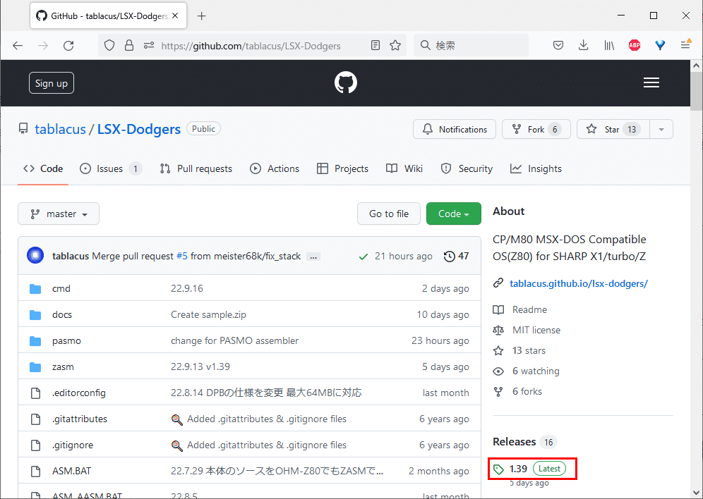 X1エミュレータ環境を整える｜目玉P