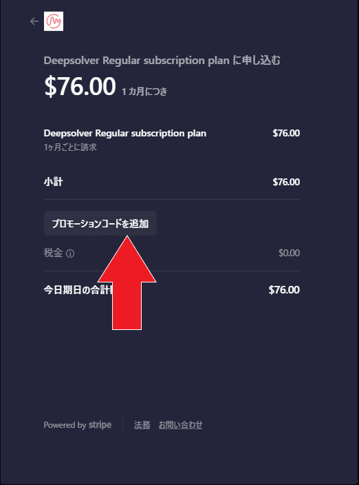 Deepsolverの試用方法と購入について｜Heads Up League