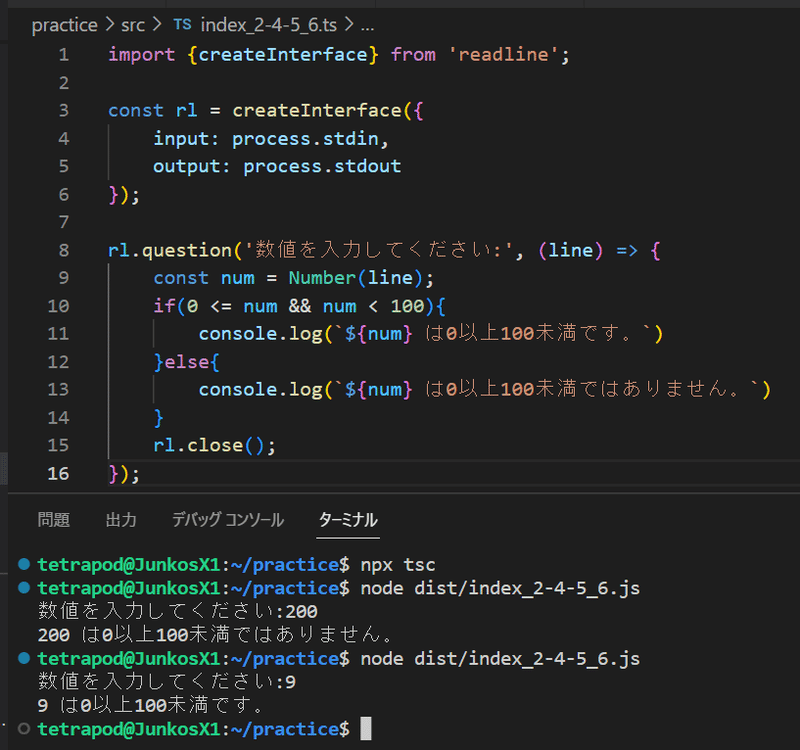 TypeScript 入門の記録（31）プロを目指す人のためのTypeScript入門（16）論理演算子｜jnkykn