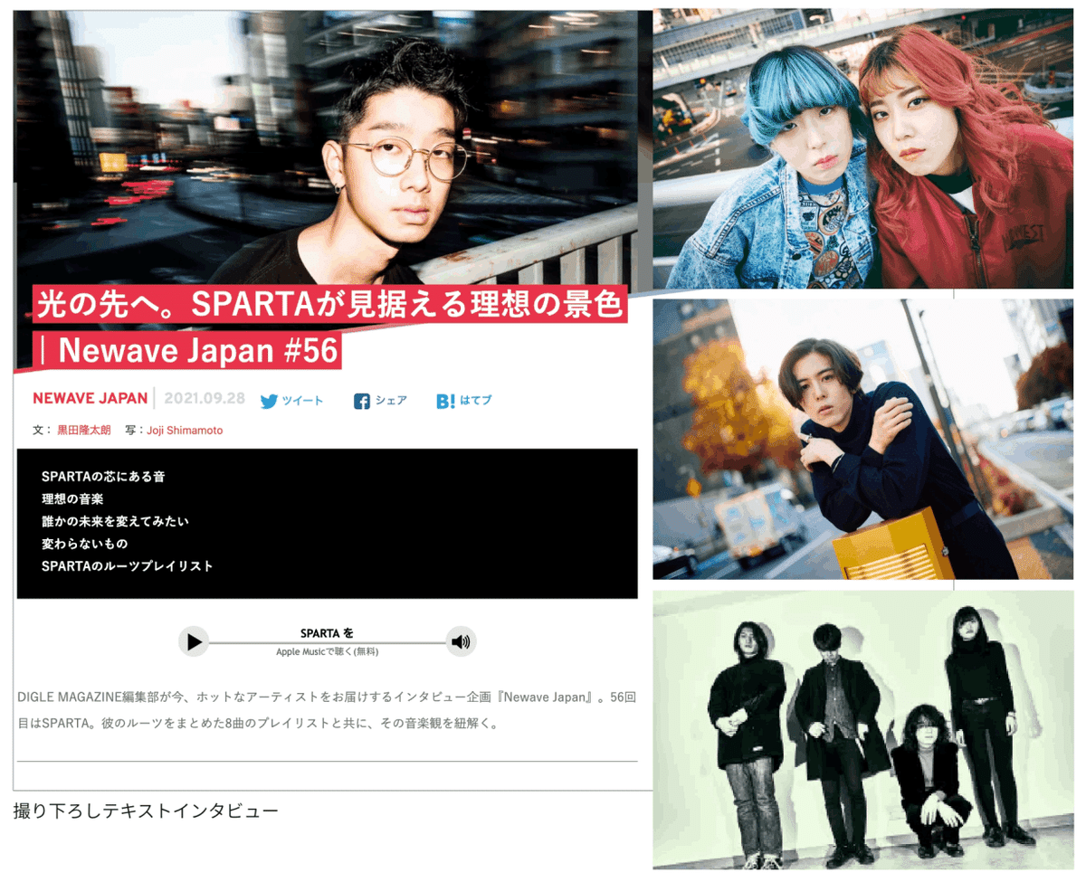 【事業紹介】 音楽メディア“DIGLE MAGAZINE”とは ｜CotoLab. Inc.