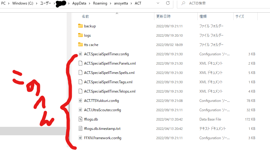 PC強制終了したらACTがおかしくなった話｜すきお