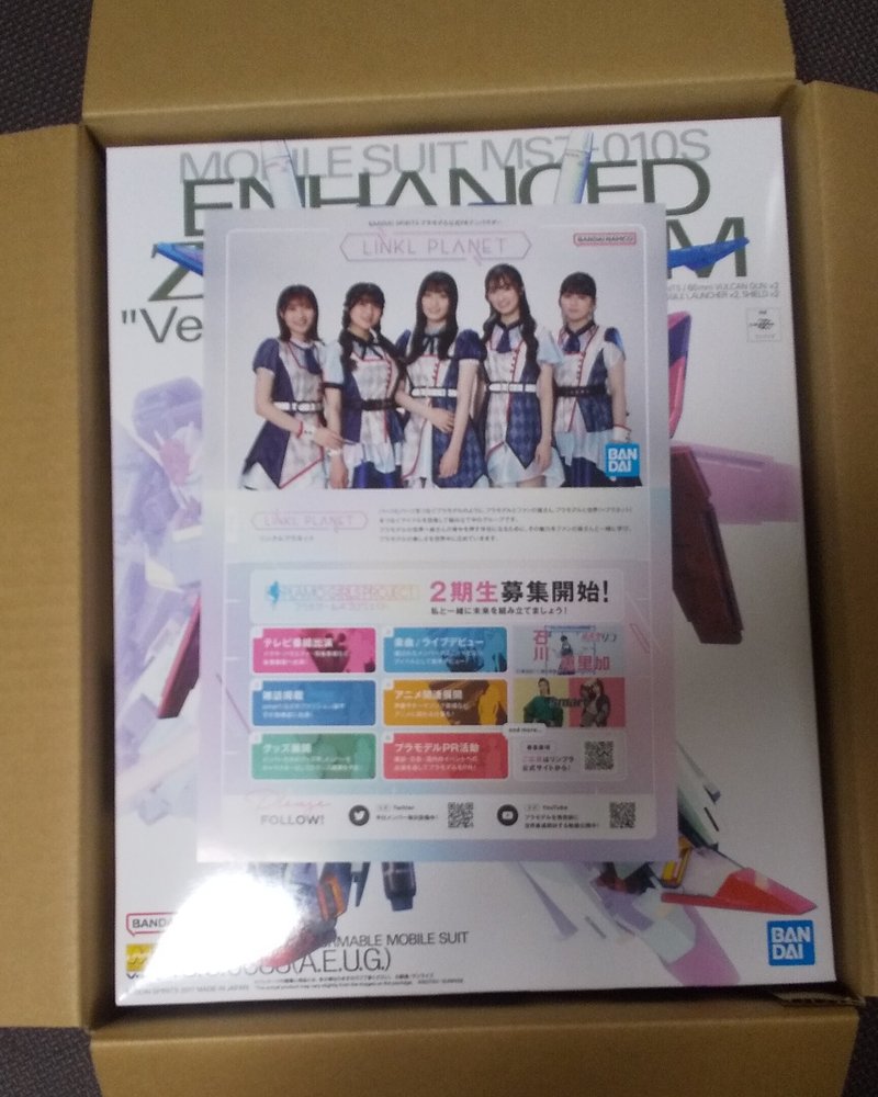 箱が届いたよ。｜dai_mokei