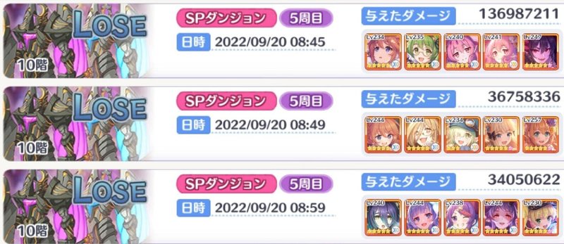 ゲーム開始1年でSPダンジョン登頂｜Nagi｜note