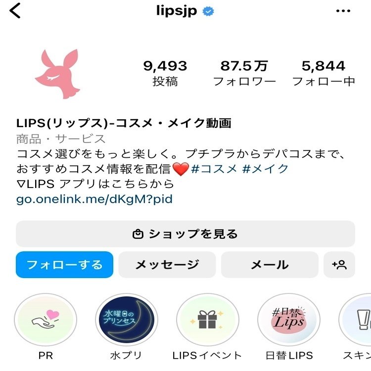 「LIPS」のSNS運用担当者に聞いてみた！AppBrewでのリアルな仕事内容や面白さ、やりがいは？｜AppBrew｜note