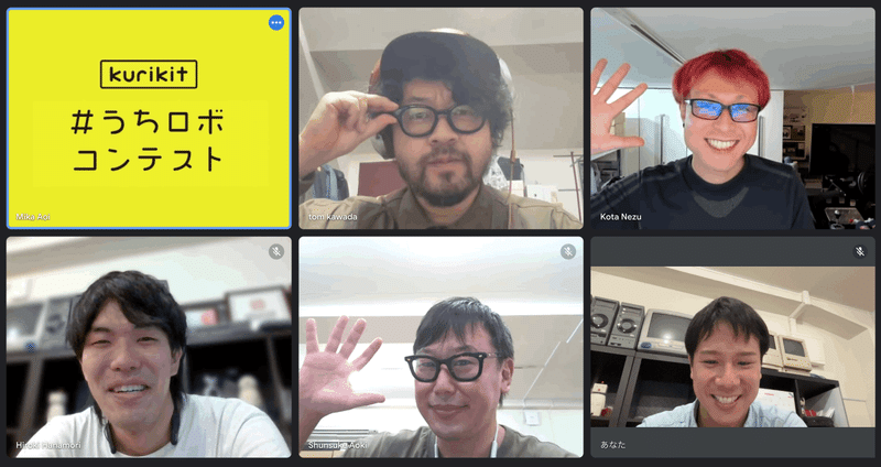 第2回#うちロボコンテスト受賞作品発表【審査結果】｜kurikit（クリキット）| ユカイ工学