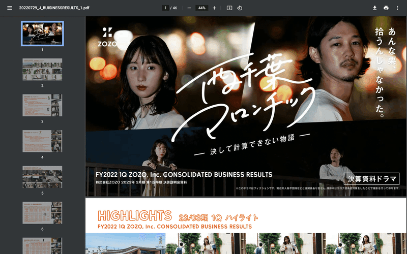 20220817 デザイン日報｜misa sugihara｜note