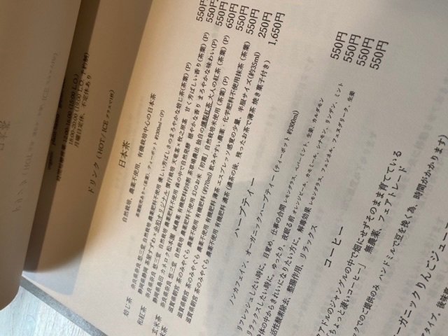 1000茶 Day740 焙じ茶 茶屋すずわ×余珀オリジナル 余珀｜Emiko Izawa｜note