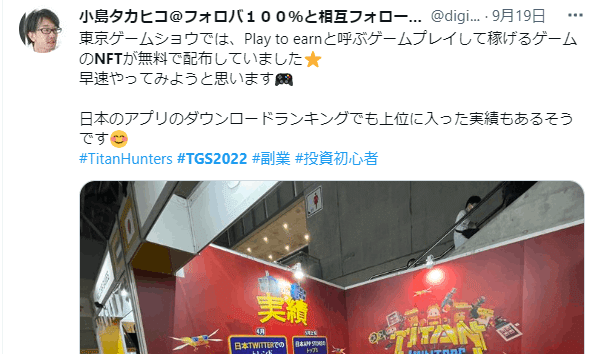 「TGS2022」に行ってみたレポート｜辻倉空｜note