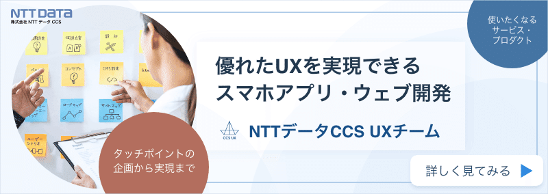データ管理ができる「Exment」って何がいいの？｜UXチーム航海日誌（ノート） | NTTデータCCS