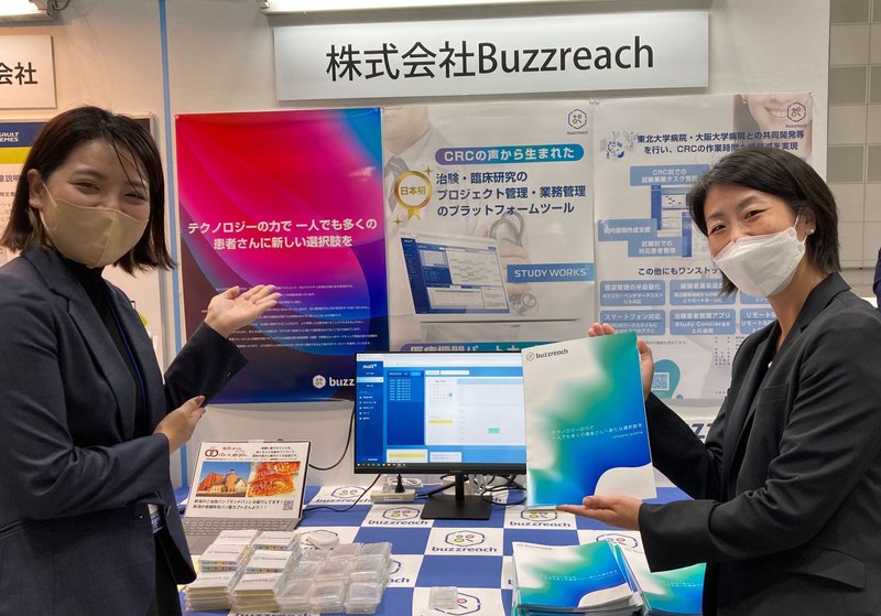 イベントレポート｜第22回CRCと臨床試験のあり方を考える会議,2022in新潟｜Buzzreach公式note