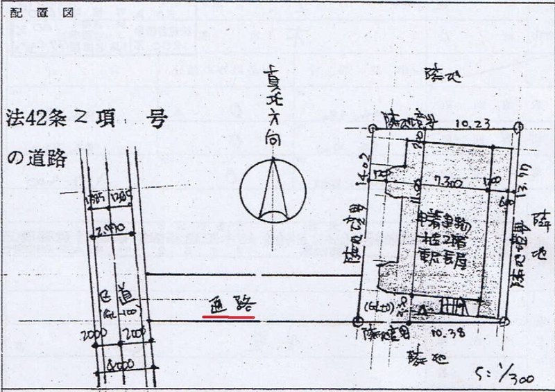 43条但し書き道路に接道する収益物件｜Yuji Takeuchi