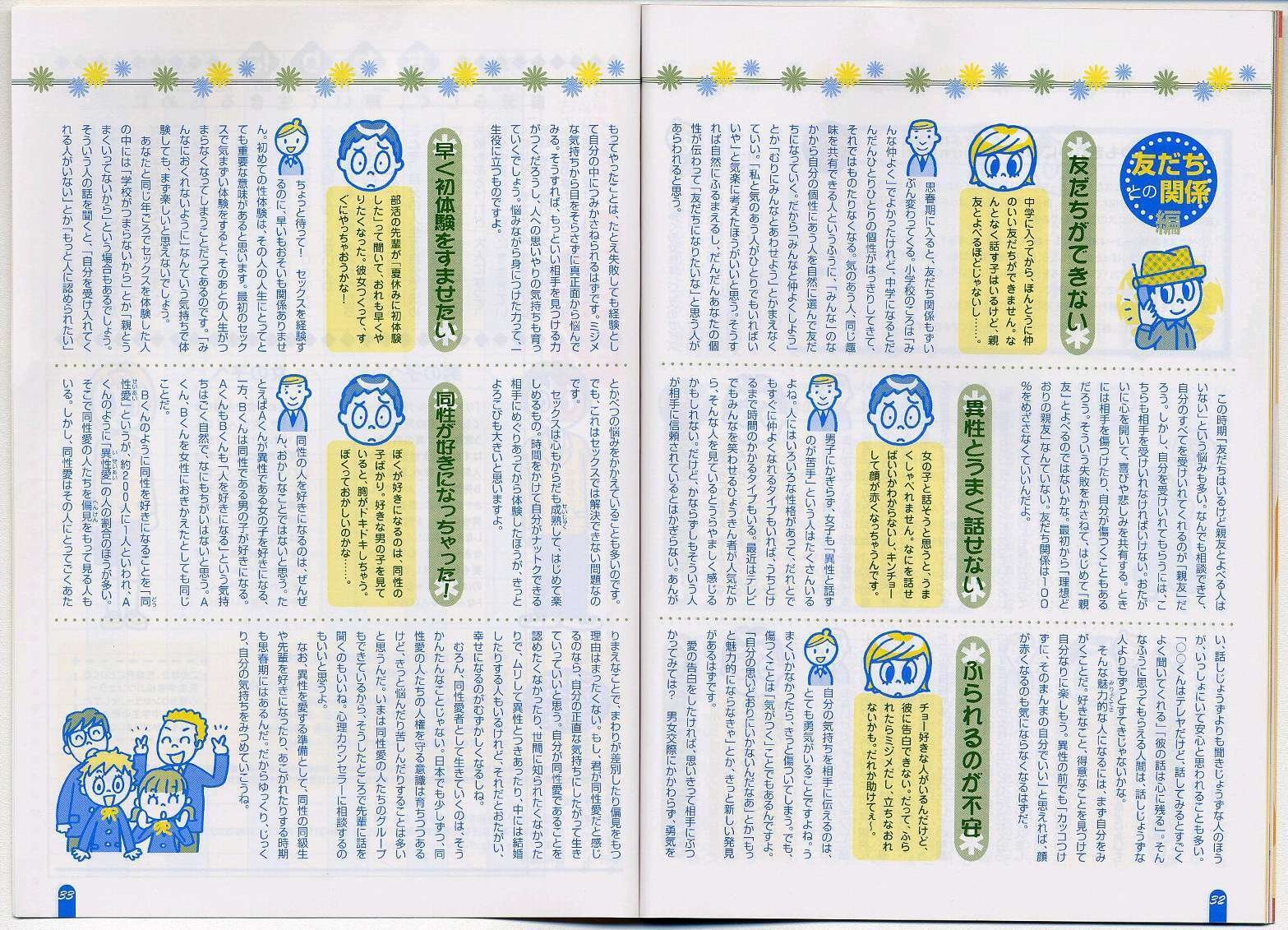 Love & Body Book拾遺｜Moja Note