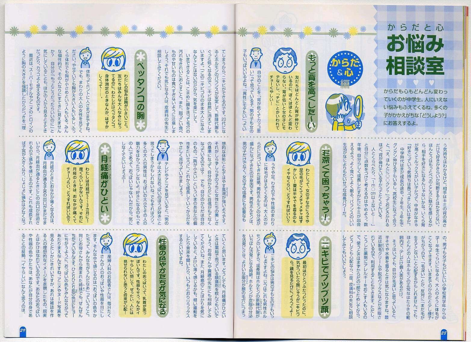 Love & Body Book拾遺｜Moja Note