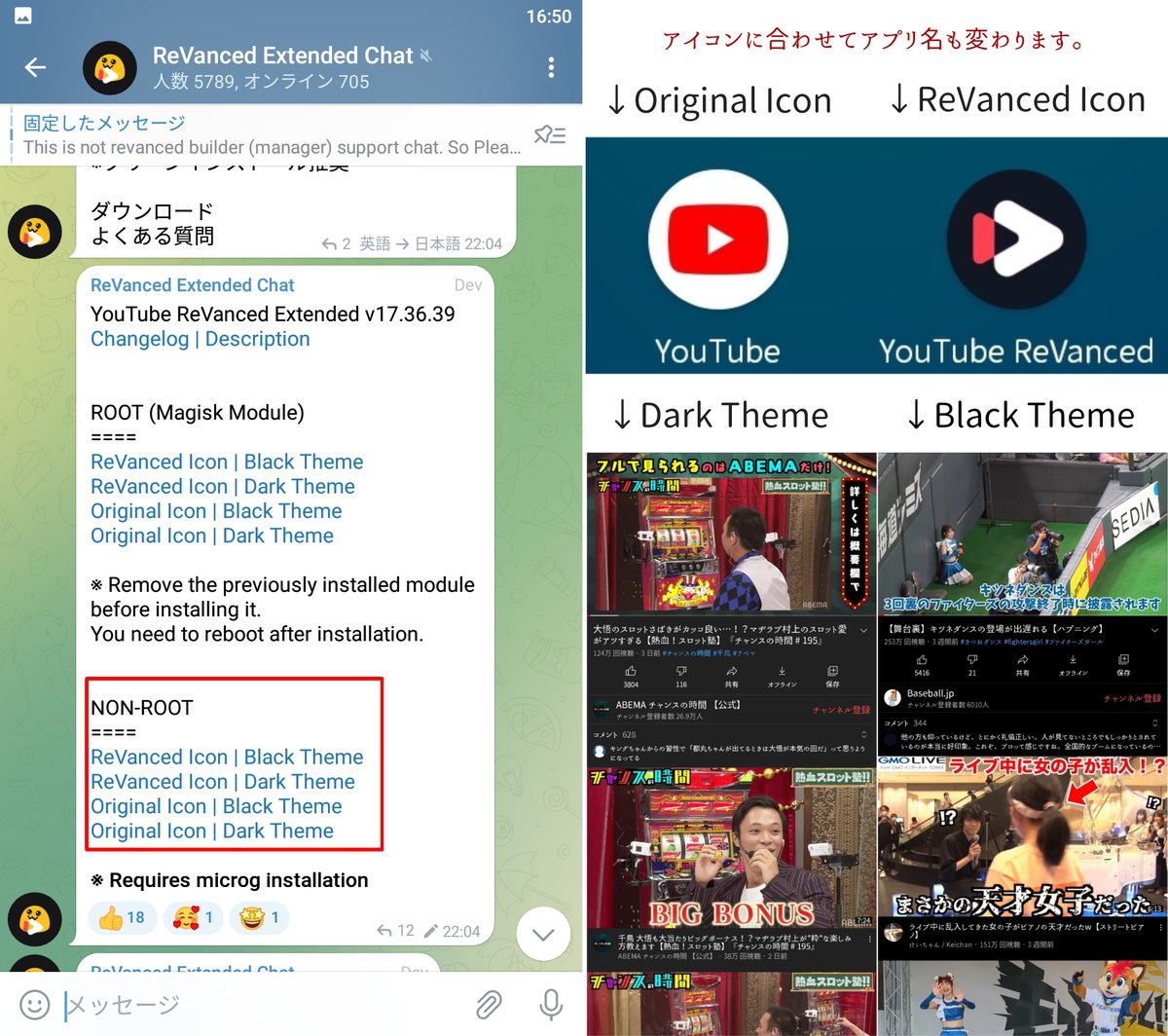 「YouTube ReVanced Extended」の導入手順｜zaa